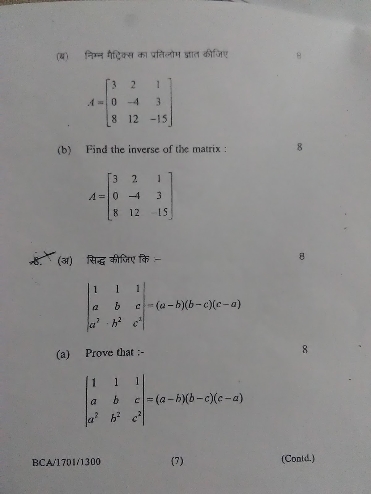 BCA 1st Year Fundamental of Maths Question Paper ~ BCA Exam Paper