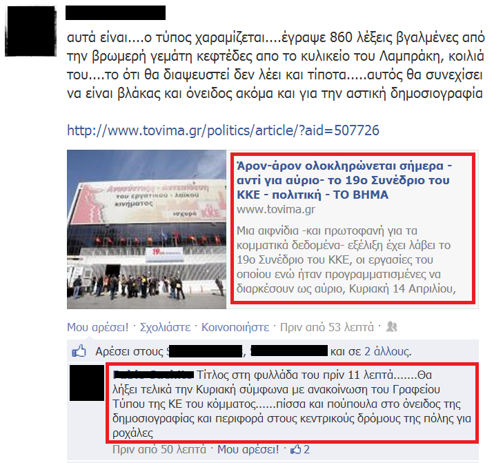 Νομικά Ανάλατα: Ένας πιτσιρίκος ΚουΚουΕδολόγος