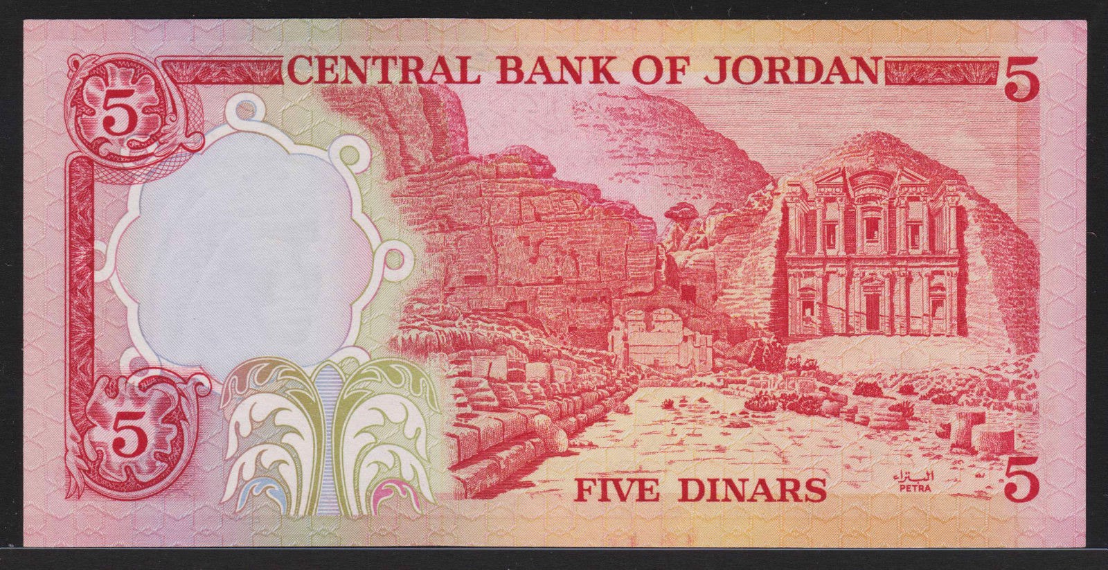 Jordan 5 Dinars banknote 1975|World Banknotes & Coins Pictures | Old ...