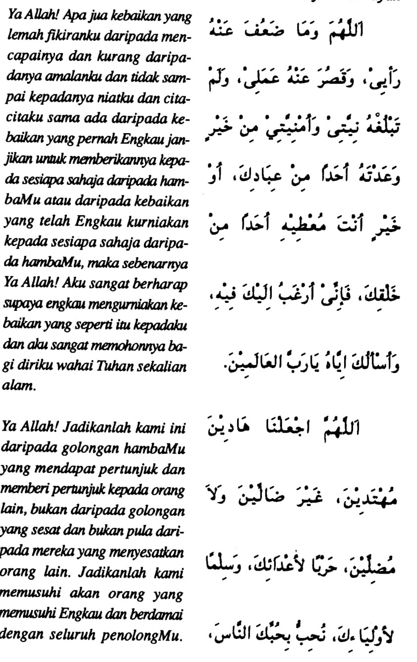 Lets Learn About Islam: 7. ADAB-ADAB MASUK KE DALAM MASJID