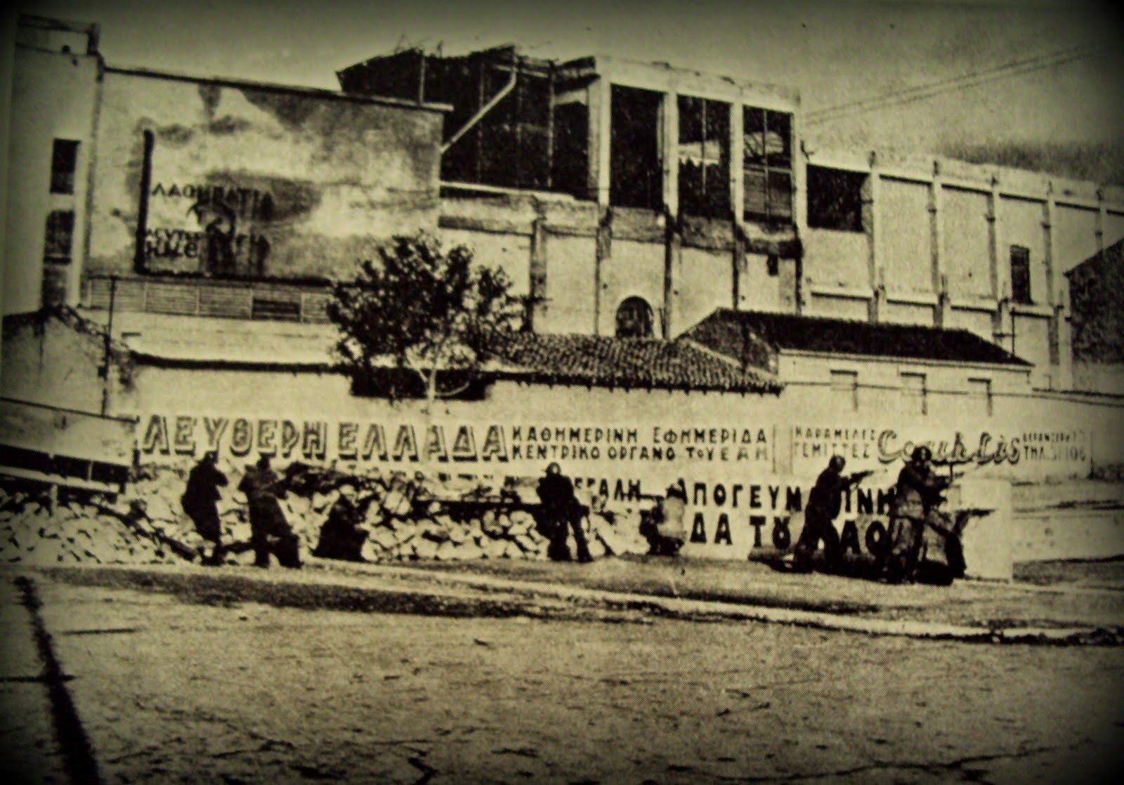 erevoktonos: ΔΕΚΕΜΒΡΙΑΝΑ 1944 (ΜΕΡΟΣ Β')