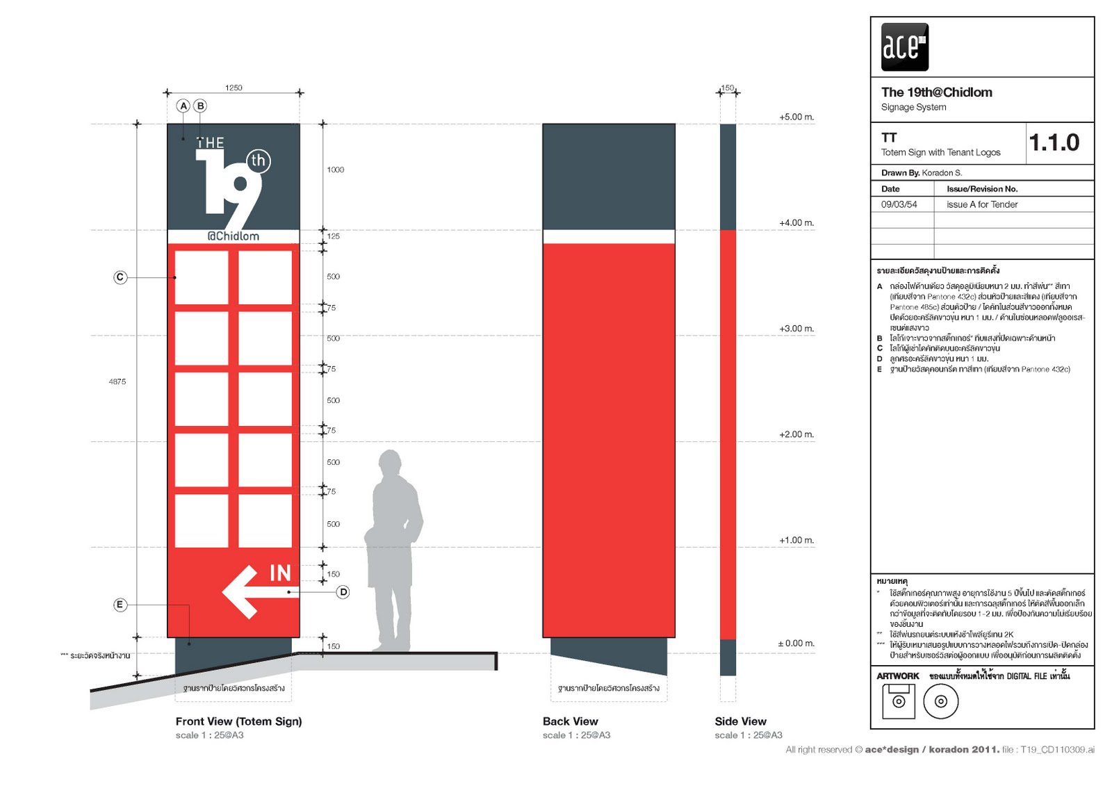 ace*design / koradon: The Terrace Signage System Final Drawing