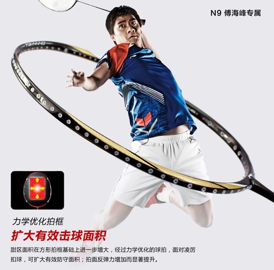 Racquet Force: Li Ning NEW Rackets for Cai Yun and Fu Hai Feng
