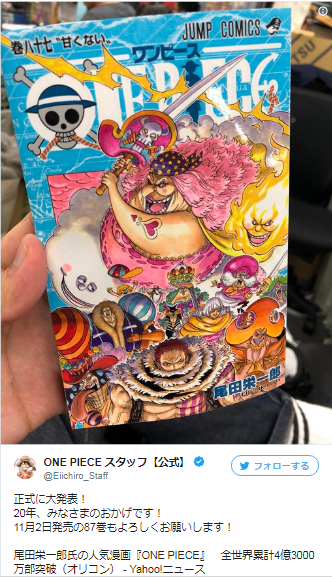 Eiichiro Oda's "One Piece" Manga Has Printed 430 Million Copies Worldwide