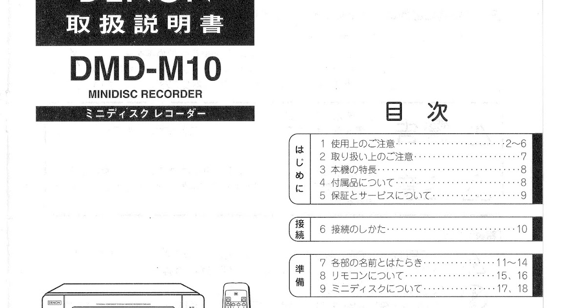 マニュアルサイト詳細館1号館: DMD-M10