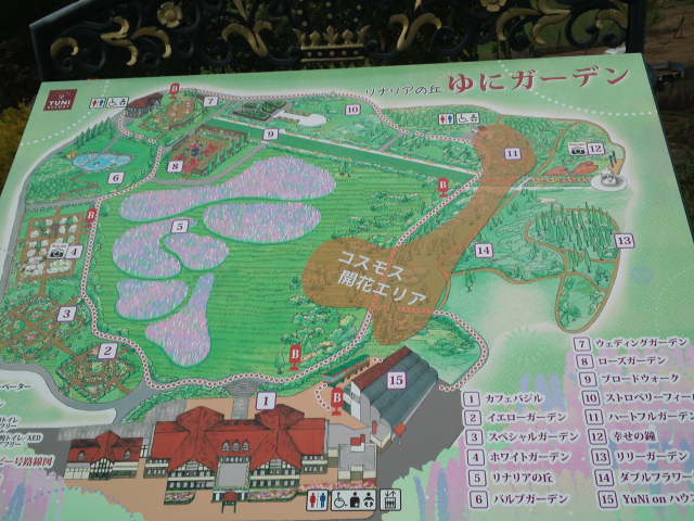 talk-hokkaido: The British Garden in Yuni Town, Yuni Garden!