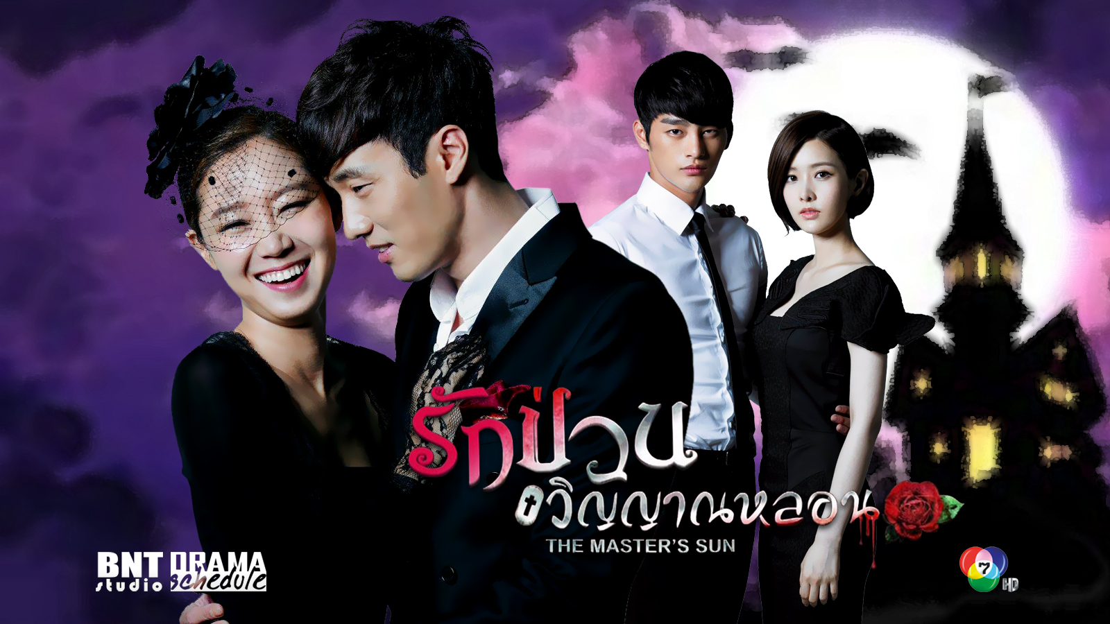 Master sun ep 11 - lasopasky