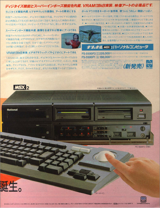 MSX's Archeology: Sony Kanji Video Titler XV-J555