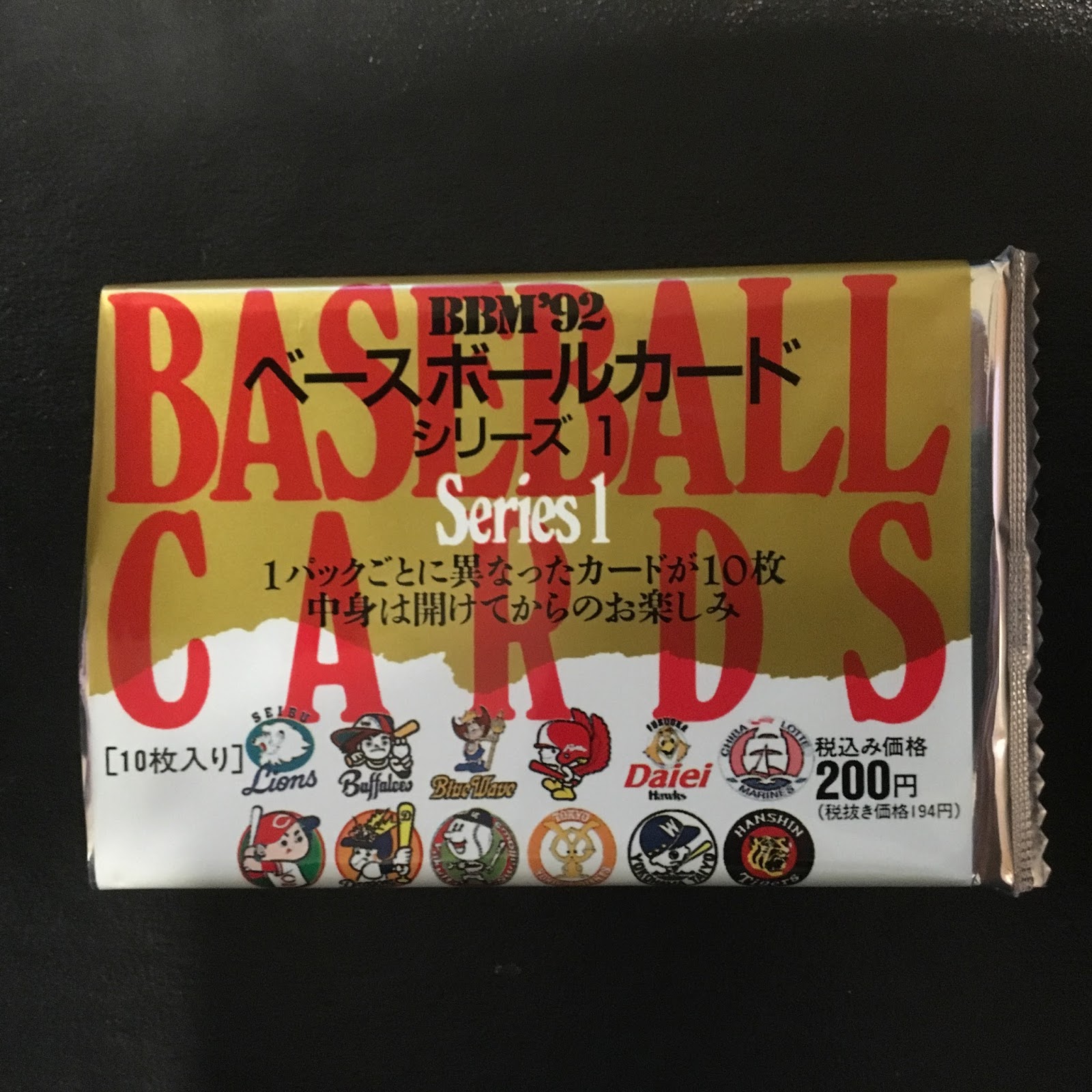 Japanese Sumo Wrestling Cards and Menko: 1990s Japanese BBM Baseball ...