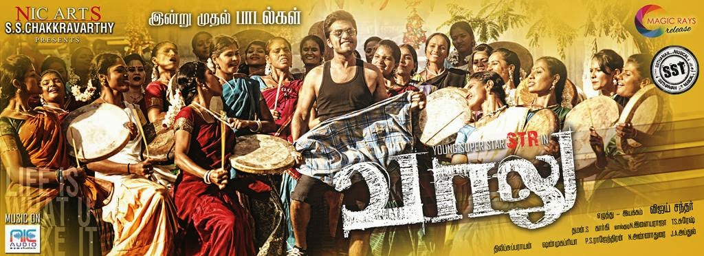 Vaalu Wallpapers