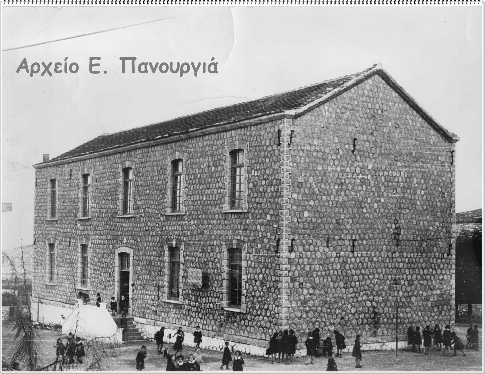 'Εν Δαδίω ...: Ιστορία Δημοτικού Σχολείου Αμφίκλειας μέσα από ...