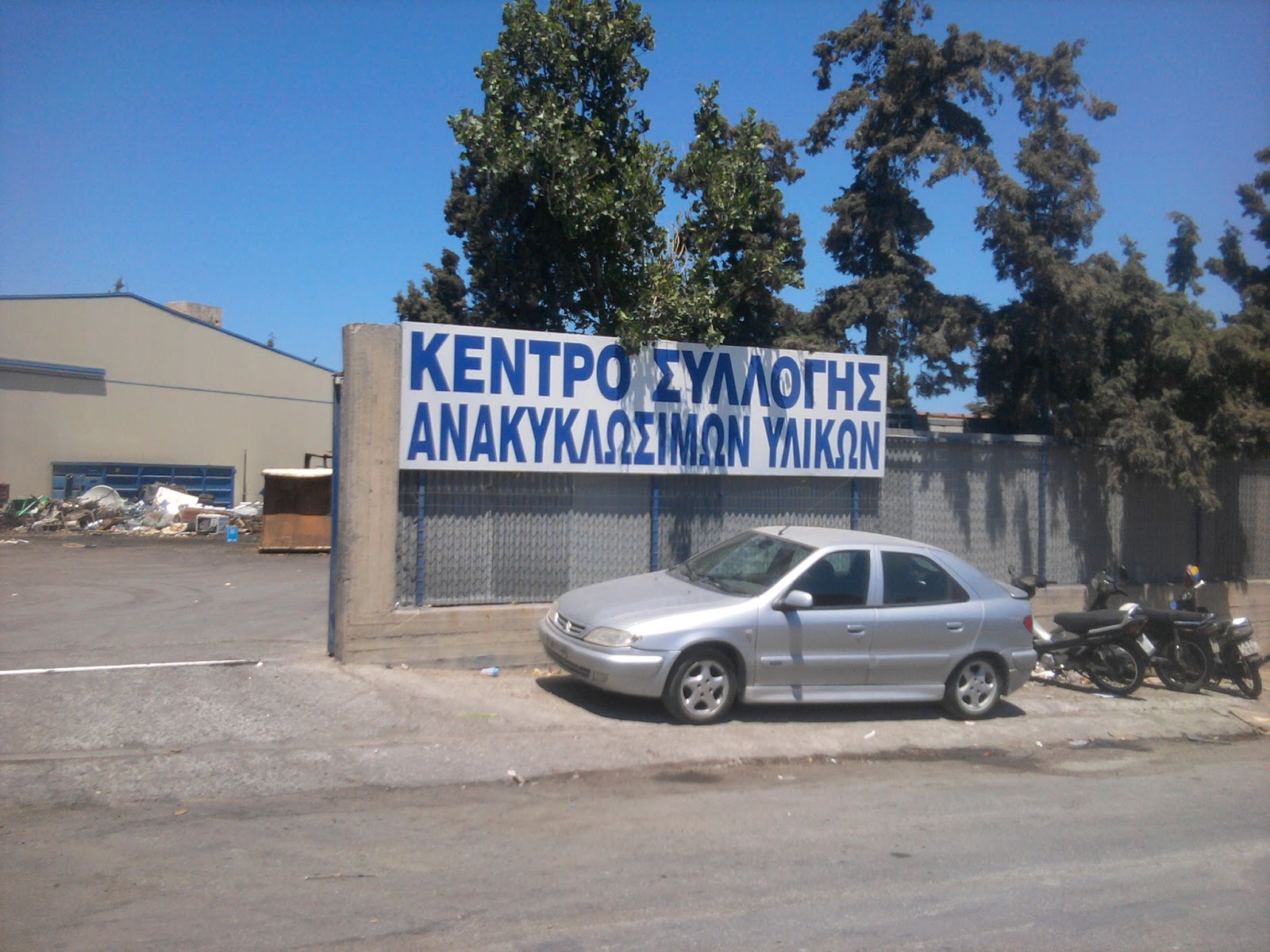 ΒΙΠΕ ΗΡΑΚΛΕΙΟ TV& ΑΥΤΟ ΜΟΤΟ ΠΩΛΗΣΕΙΣ: ΑΝΑΚΥΚΛΩΣΗ ΔΕΥΚΑΛΙΩΝ ΒΙΠΕ ΗΡΑΚΛΕΙΟ