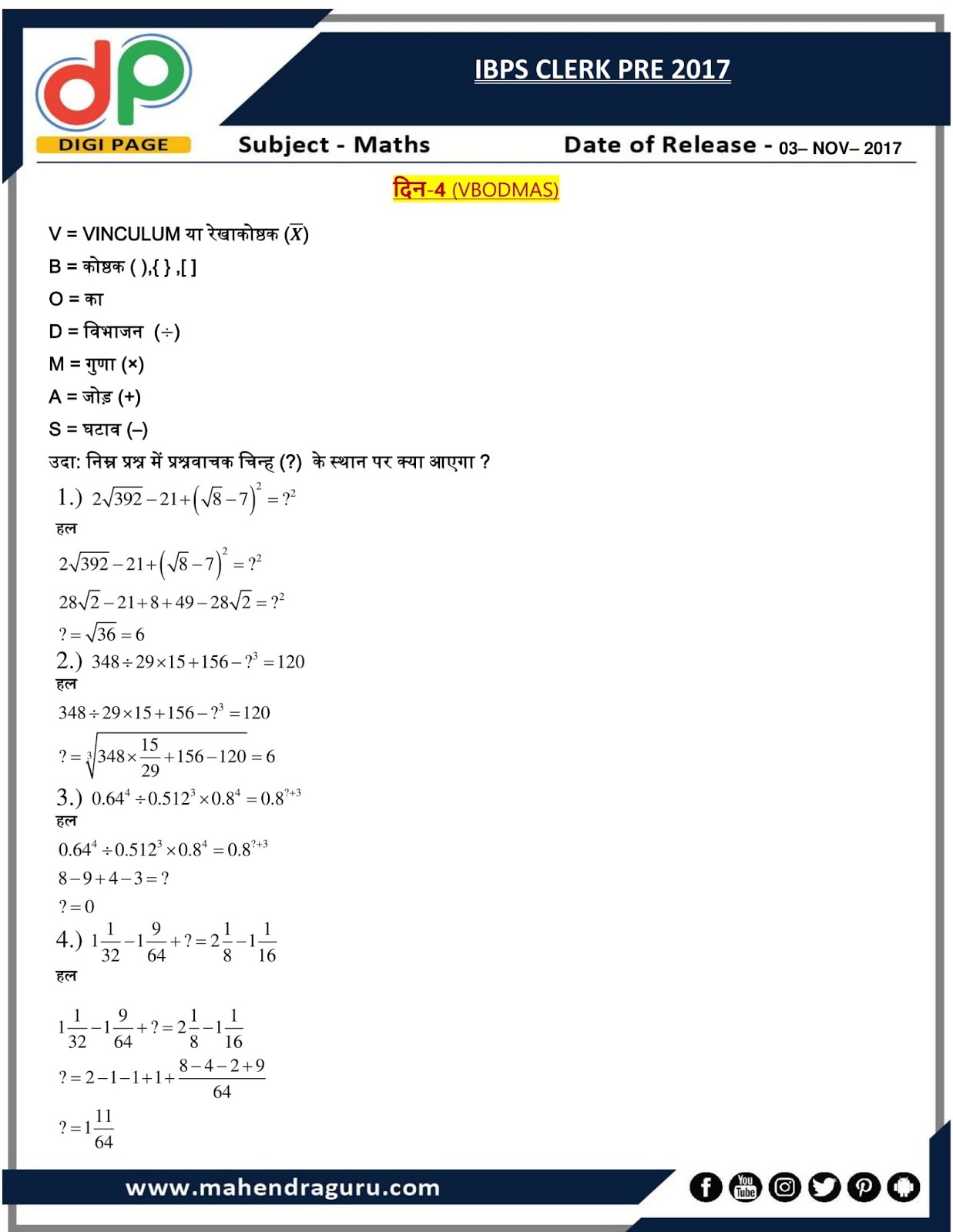 DP | Strategy For IBPS Clerk Pre - Day - 4 | 03 - Nov - 17