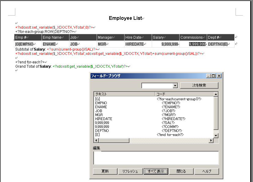 帳票開発の諸々 (Oracle BI Publisher Blog): 小計と合計 (Subtotal and Grand total)