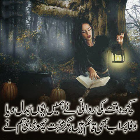 Urdu Shair Images ~ Urdu Poetry