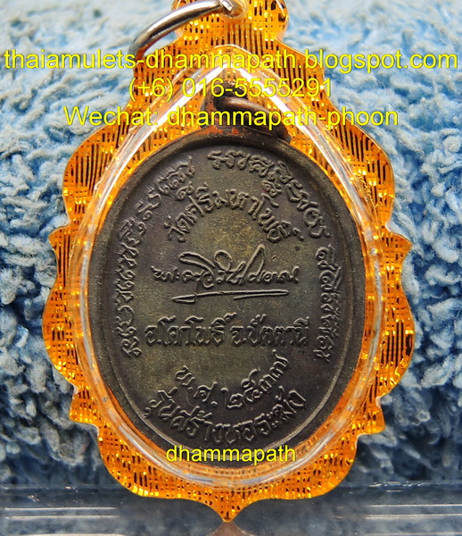 Thai Amulets DhammaPath > Address: 26, JALAN MEDAN IPOH 6, BANDAR BARU ...