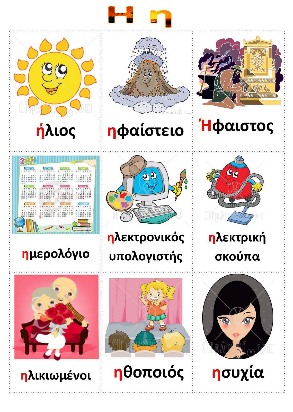 dreamskindergarten Το νηπιαγωγείο που ονειρεύομαι !: Παίζω και μαθαίνω ...