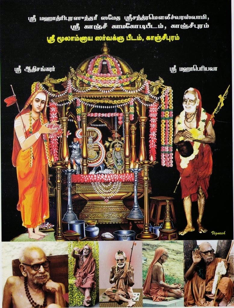 Hindu temples , Mahans, Mahaperiyava ,Paramacharya , Ramana : Life ...