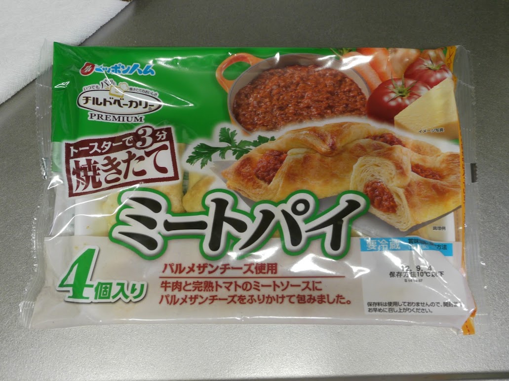 Food Science Japan: Photo - Nippon Ham Meat Pies