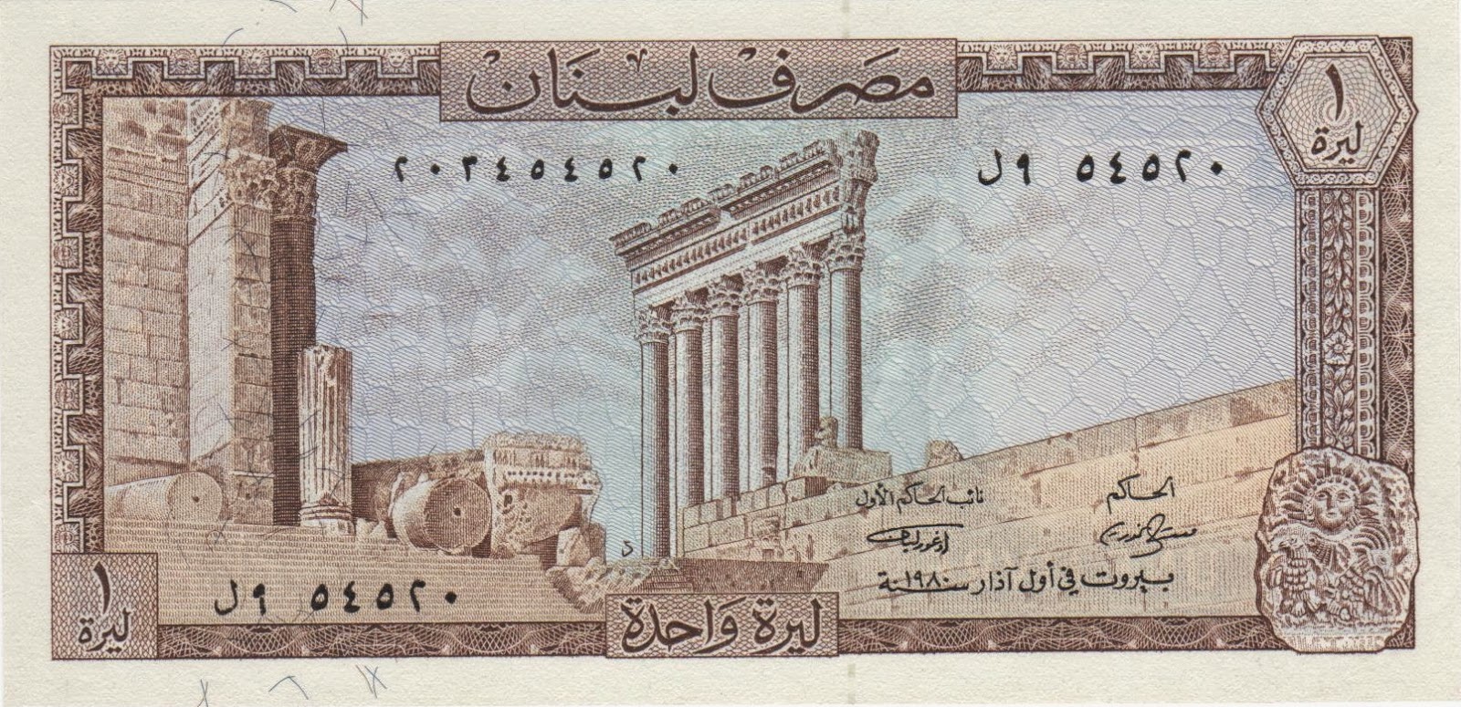 De lo social y mucho más: Billetes de Líbano