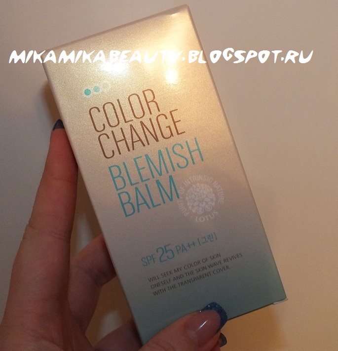 Mika-Mika Beauty Blog: Color Change BB Cream от WELCOS. Меняем конспирацию.