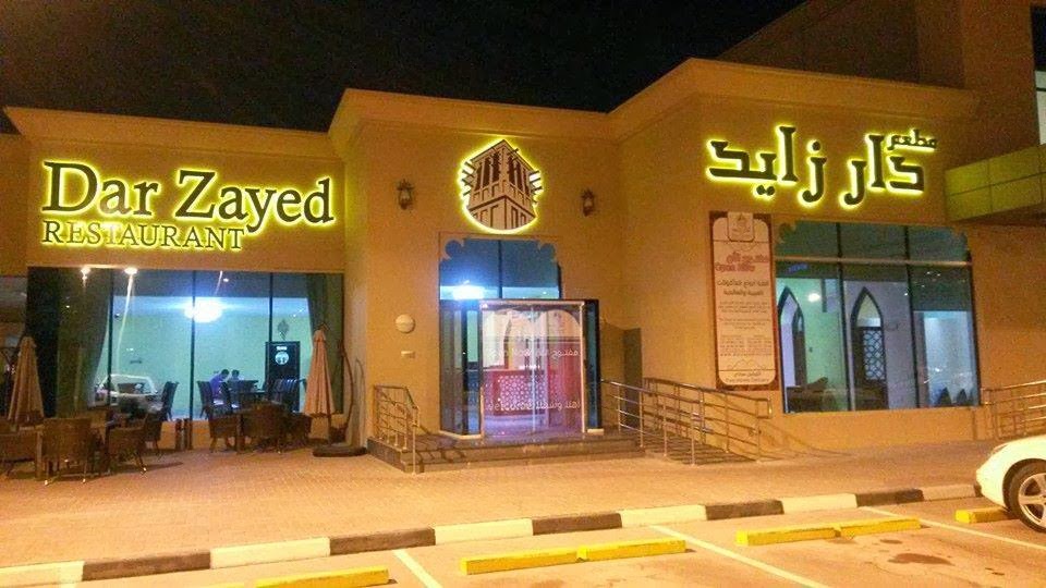 International Buffet for only 35 AED at Dar Zayed Restaurant Port ...