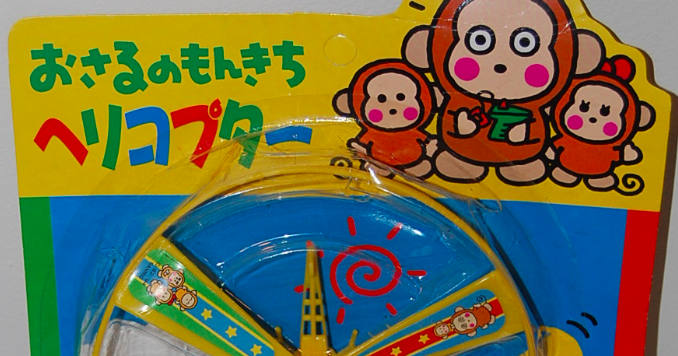 My Monkichi Life: Monkichi Helicopter Toy