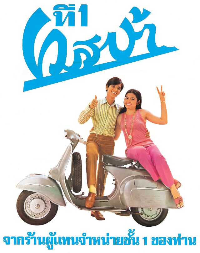 32 Interesting Vintage Vespa Ads Around the World From Between the ...