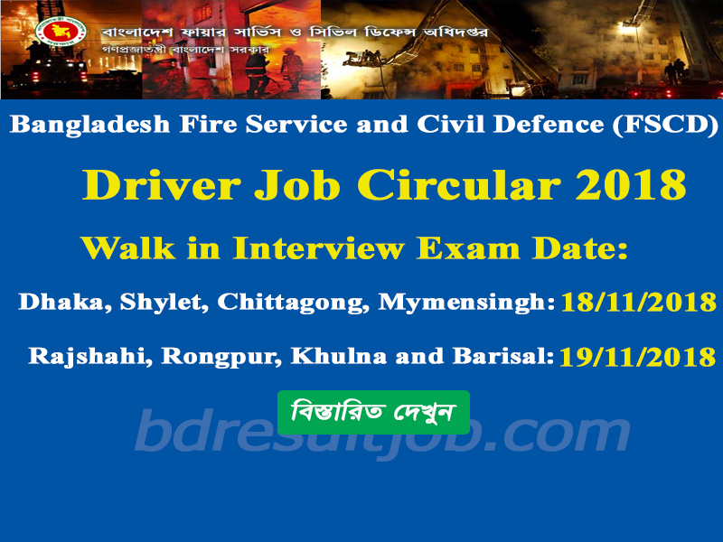 Bangladesh Fire Service and Civil Defense (FSCD) Driver Job Circular ...