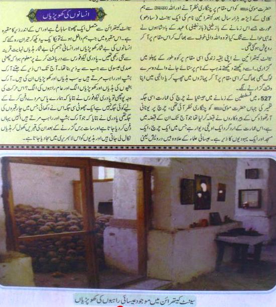 Islam Miracles: August 2013