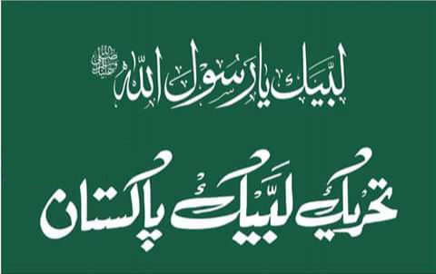 File:Tehreek-e-Labbaik Pakistan flag.svg - Wikipedia