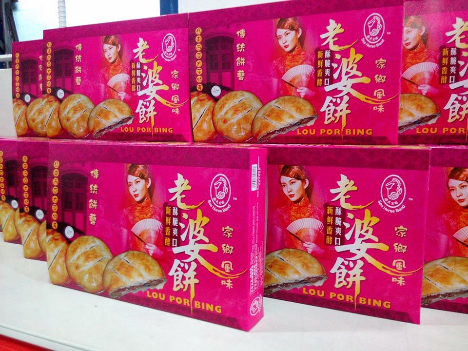 永发香饼制造有限公司（太平特产）Eng Huat Biscuit MFG Sdn Bhd