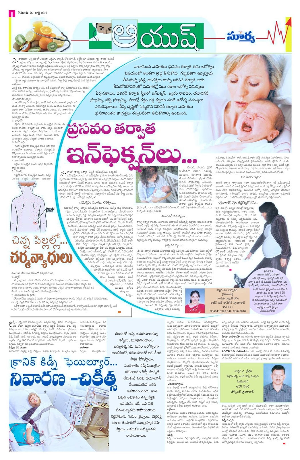Padmapriya Hospital