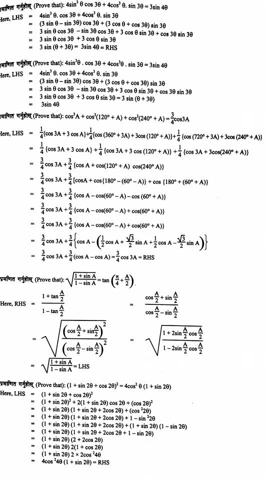 OPTIONAL MATH IMPORTANT QUESTIONS SEE-2075 - Questions and solutions