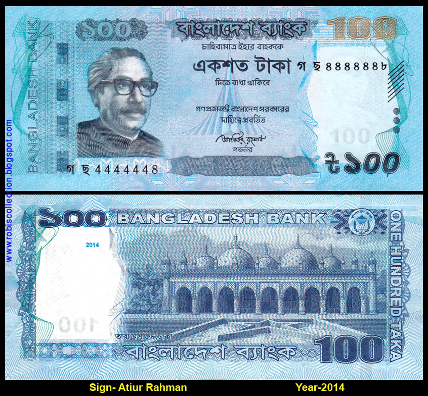 BANKNOTE OF BANGLADESH: 100 TAKA