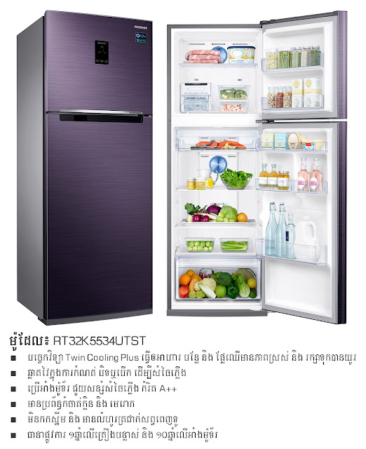 New Samsung Refrigerator with Special Price | ::Lee's Store::