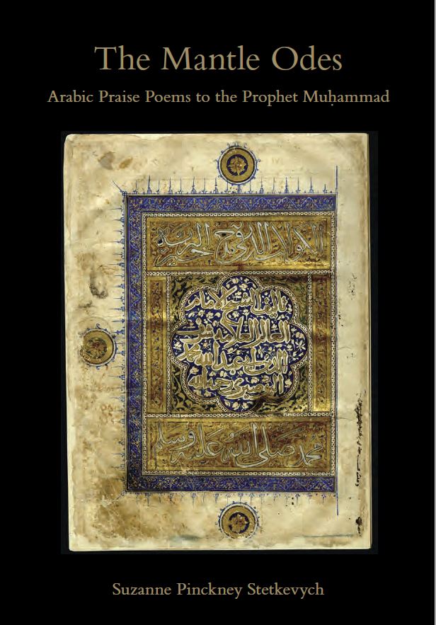 Dil-and-Language : Praise Poems to the Prophet Muhammad