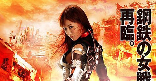 Iron Girl Ultimate Weapon 2015 Cult Fiction