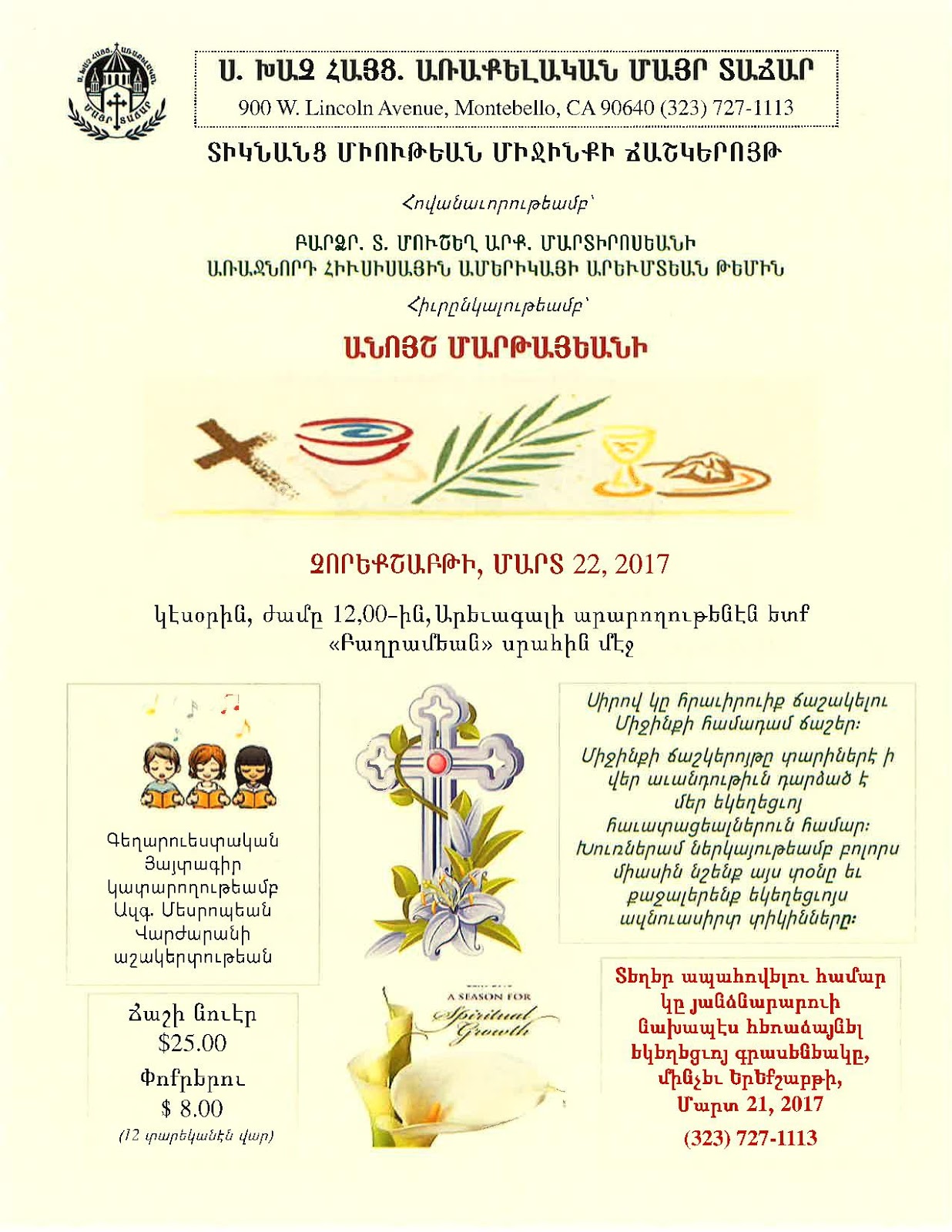 Armenian Mesrobian School: ANNUAL MEECHINK LUNCHEON AT BAGRAMIAN HALL ...