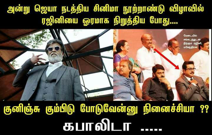 கவிதை வீதி...: கபாலி ரஜினியும்... வாட்ஸ்அப் அலப்பறைகளும்...