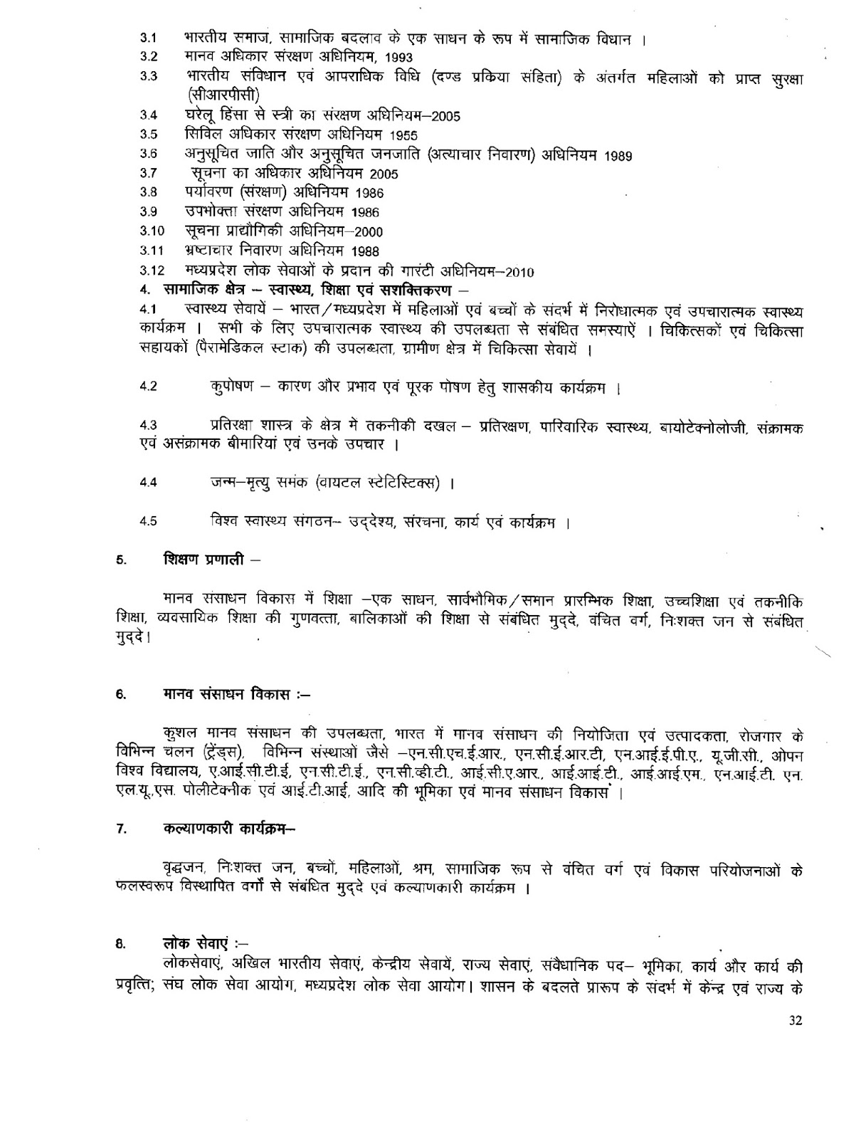 Competitive Students Corner MPPSC 2015 2016 Mains competitive-students-corner-mppsc-2015-2016-mains