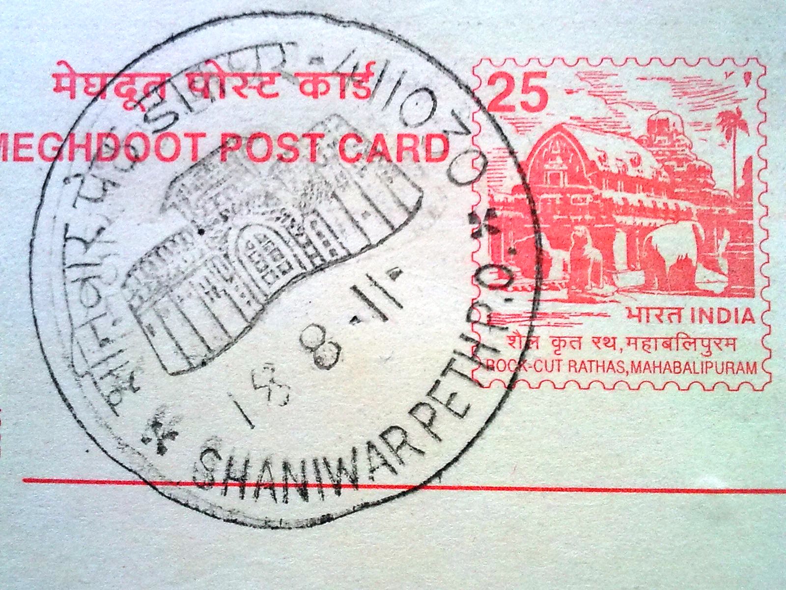 PostMarks of India: Poona: Shaniwar Wada