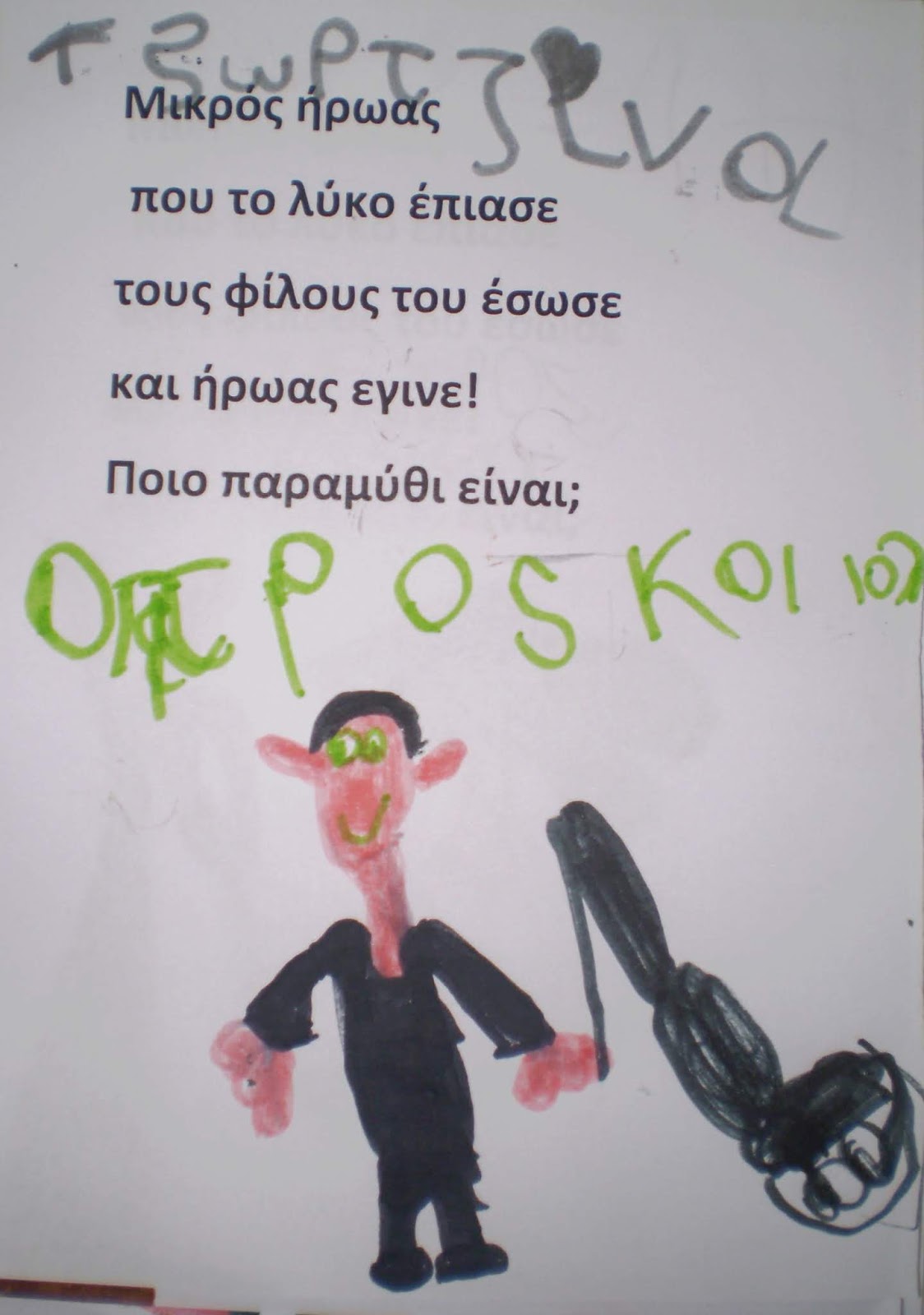 5 ΝΗΠΙΑΓΩΓΕΙΟ ΚΑΛΑΜΑΤΑΣ : ΠΡΟΓΡΑΜΜΑ ΠΟΛΙΤΙΣΤΙΚΗΣ ΕΚΠΑΙΔΕΥΣΗΣ-