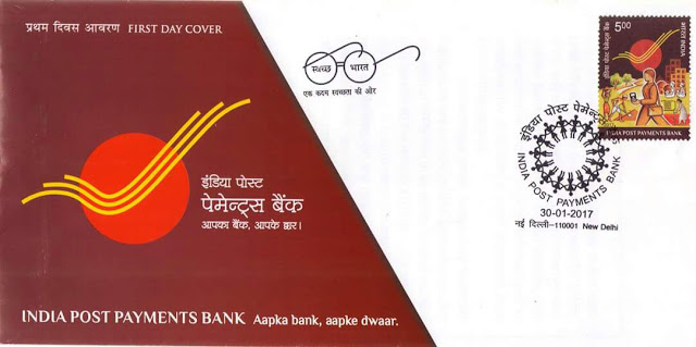 All India Postal Employees Union, Group-C, Odisha Circle: Commemorative ...