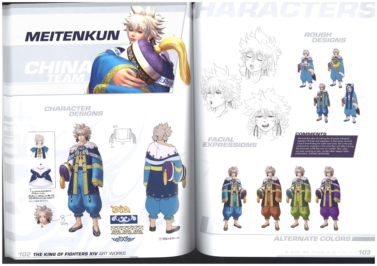 The King Of Fighters Ever: KOF XIV ART BOOK OFICIAL (SCAN)