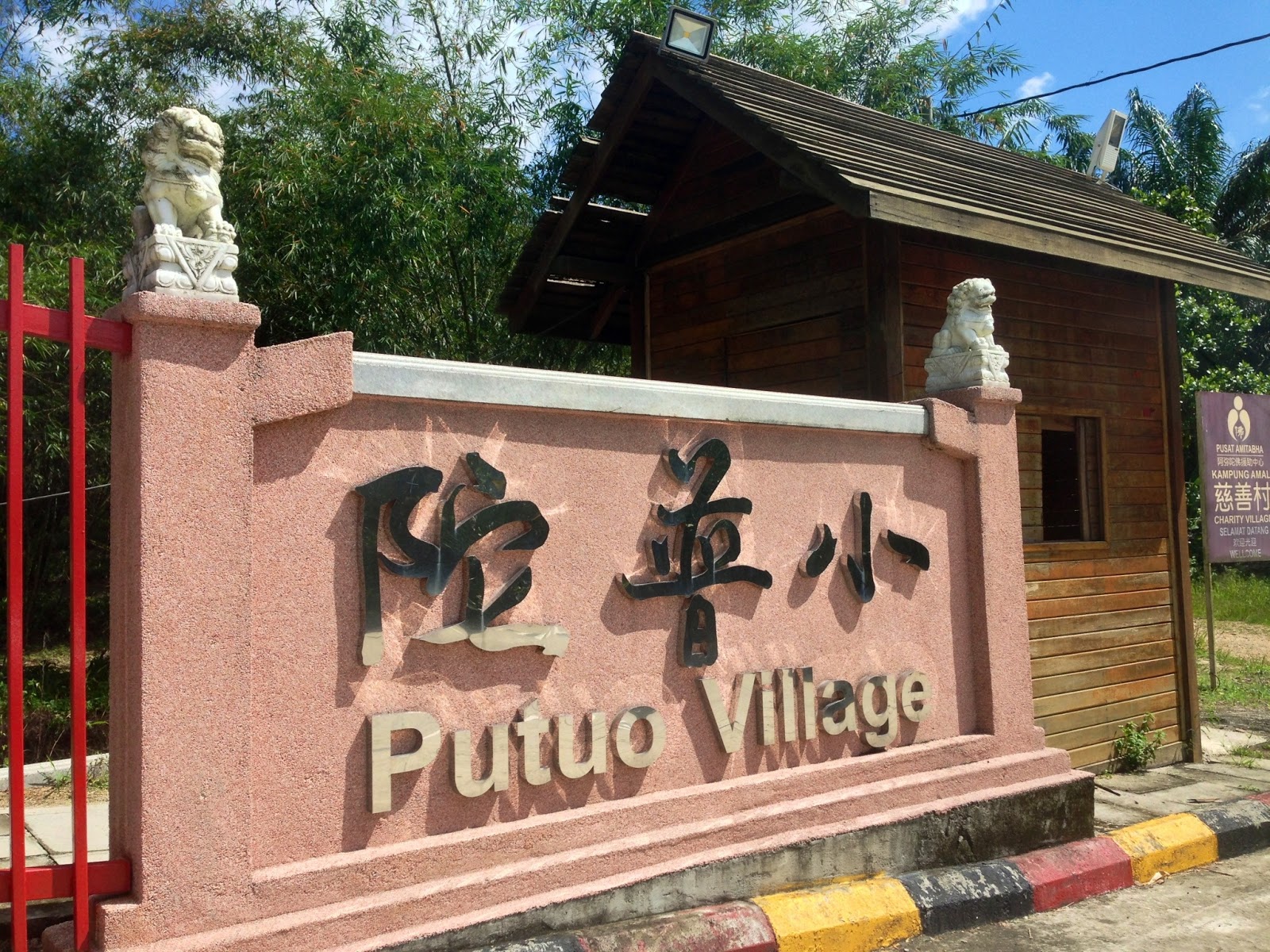 A Walk With Aud: Putuo Village