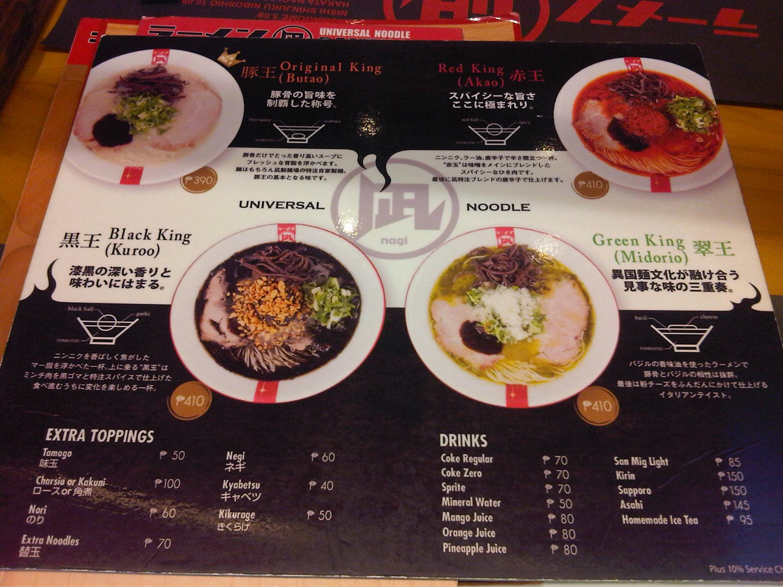 Regin's Realm: Ramen Nagi at UP Town Center