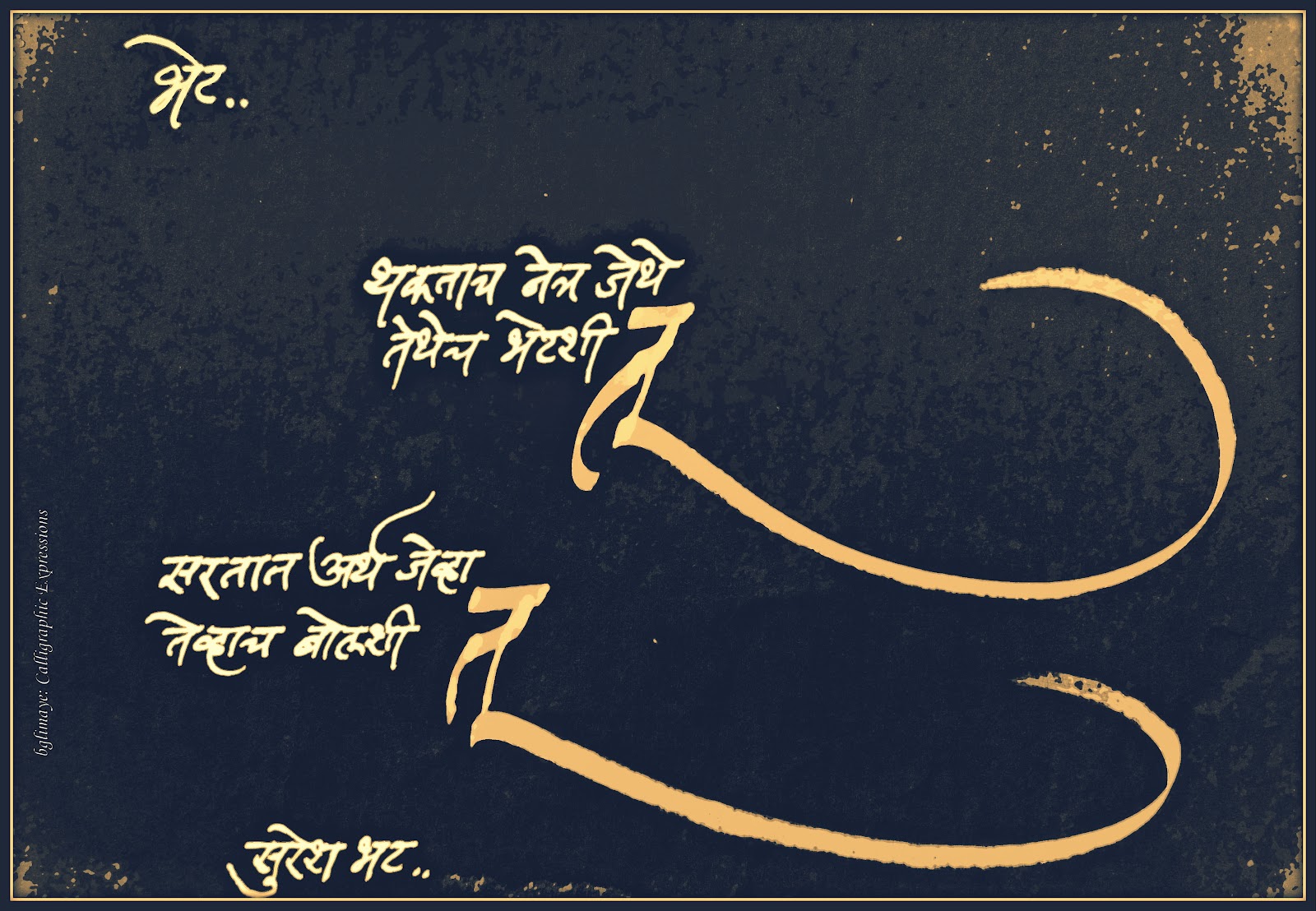 Calligraphic Expressions.... .... by B G Limaye: Calligraphy-07.04.2012
