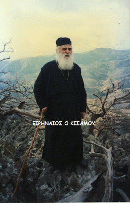 EΙΡΗΝΑΙΟΣ Ο ΚΙΣΑΜΟΥ & ΣΕΛΙΝΟΥ: 5 ΣΠΑΝΙΕΣ ΦΩΤΟΓΡΑΦΙΕΣ ΤΟΥ ΑΓΙΟΥ ΕΙΡΗΝΑΙΟΥ
