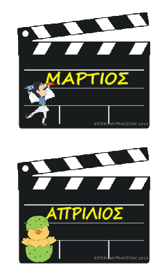 "ΠΕΡΙ... ΝΗΠΙΑΓΩΓΩΝ" : Σεπτεμβρίου 2013